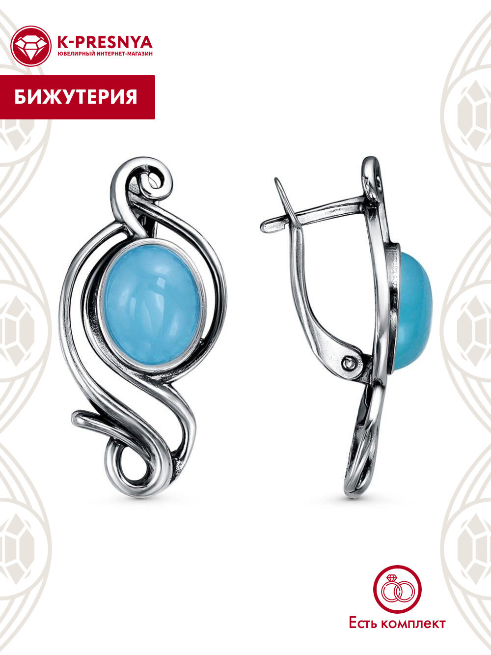 Серьги, халцедон синтетический