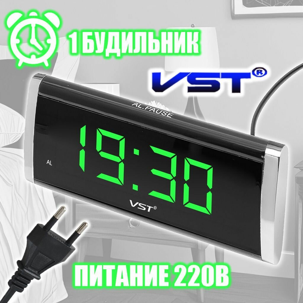 Часы электронные настольные от сети с будильником VST 730-4 Зеленые