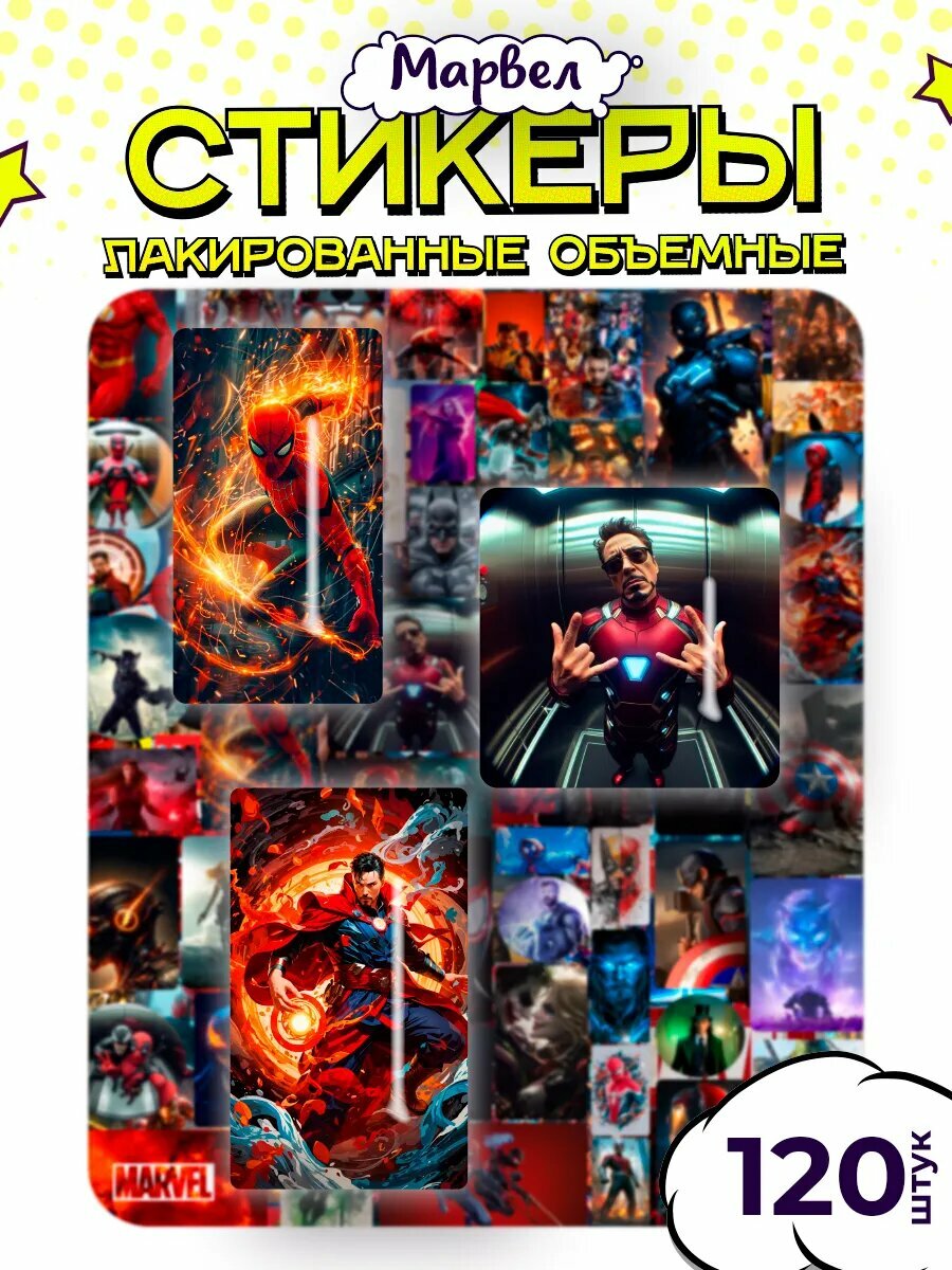 Наклейки стикеры на телефон марвел