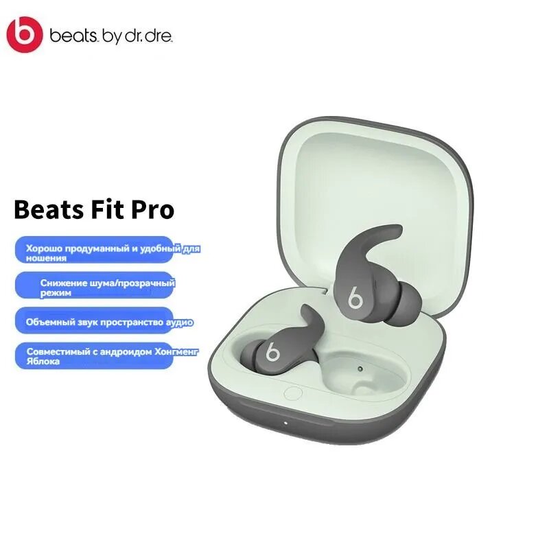 Beats Наушники беспроводные с микрофоном Beats Fit Pro, серый