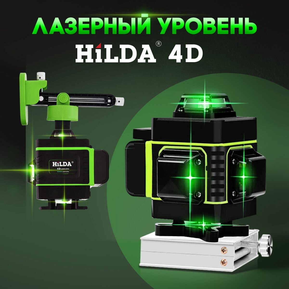 Лазерный уровень 360 градусов строительный самовыравнивающийся ручной цифровой нивелир для ремонта