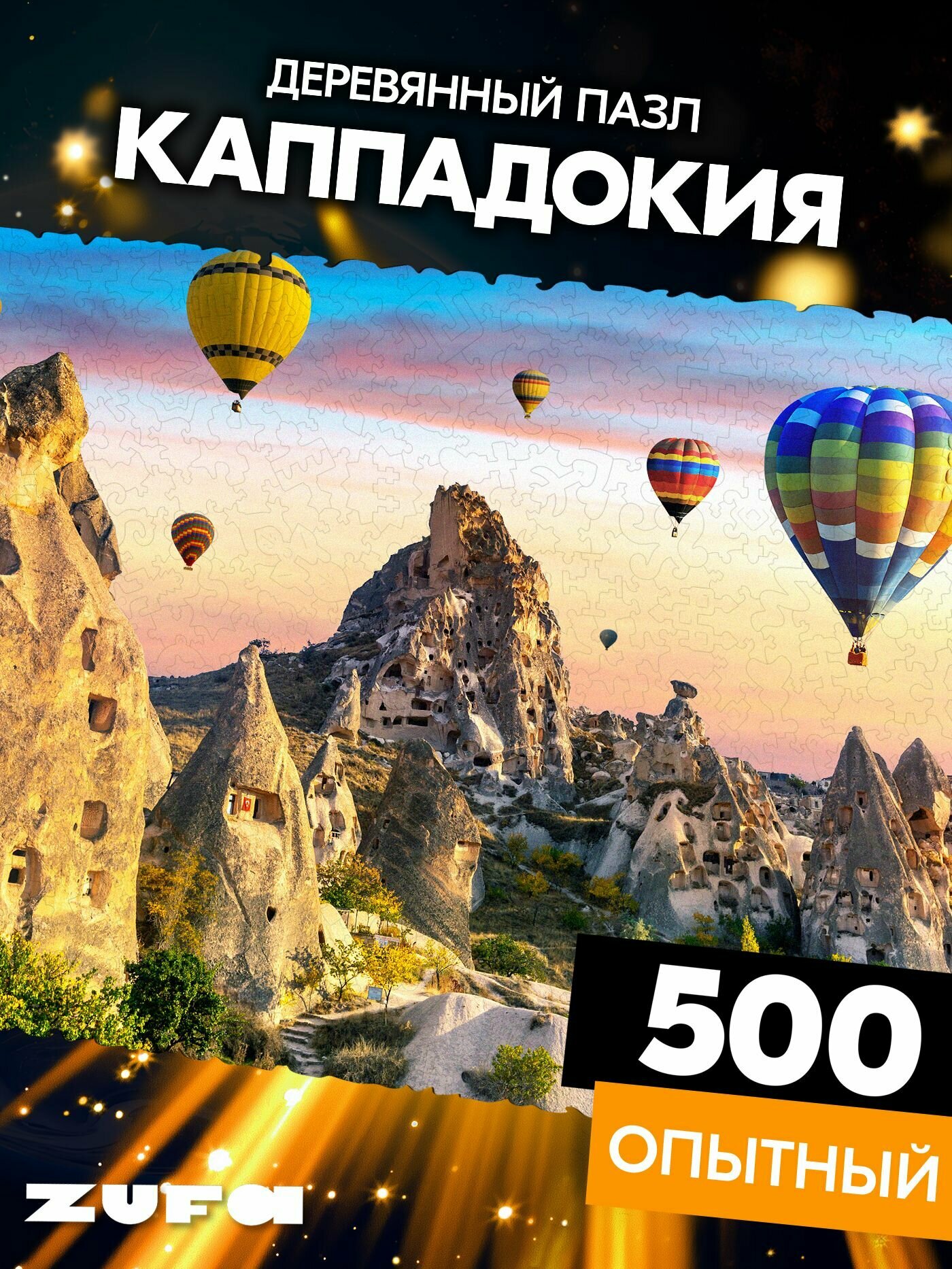 Пазл Каппадокия 500 деталей Опытный