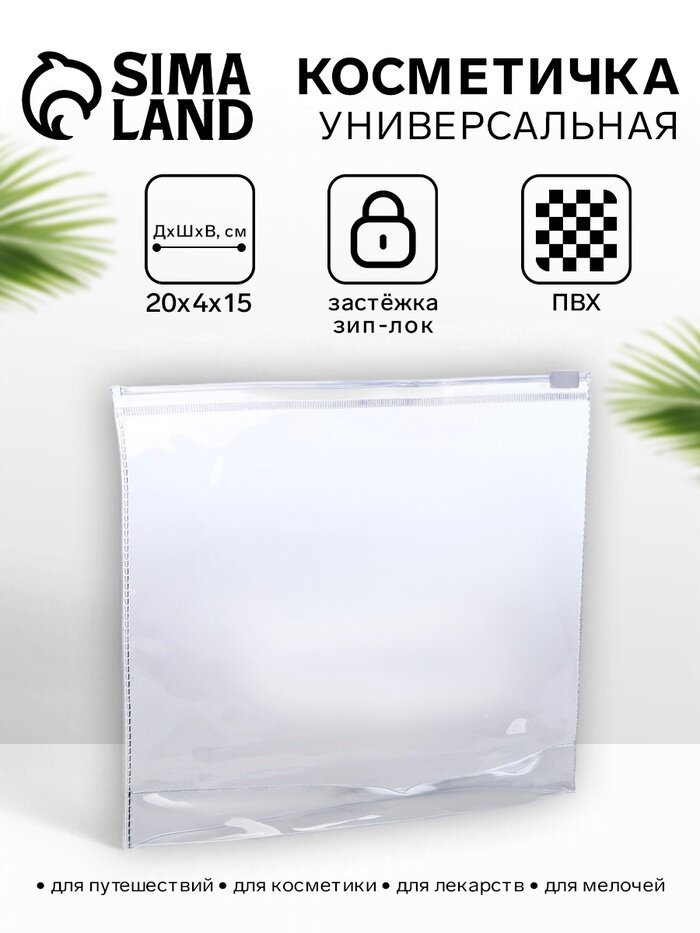 Комплект косметичек