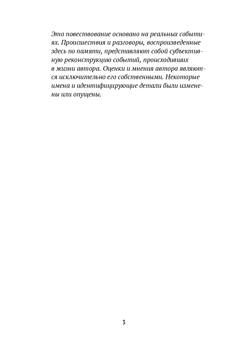 Бегство — фото 1