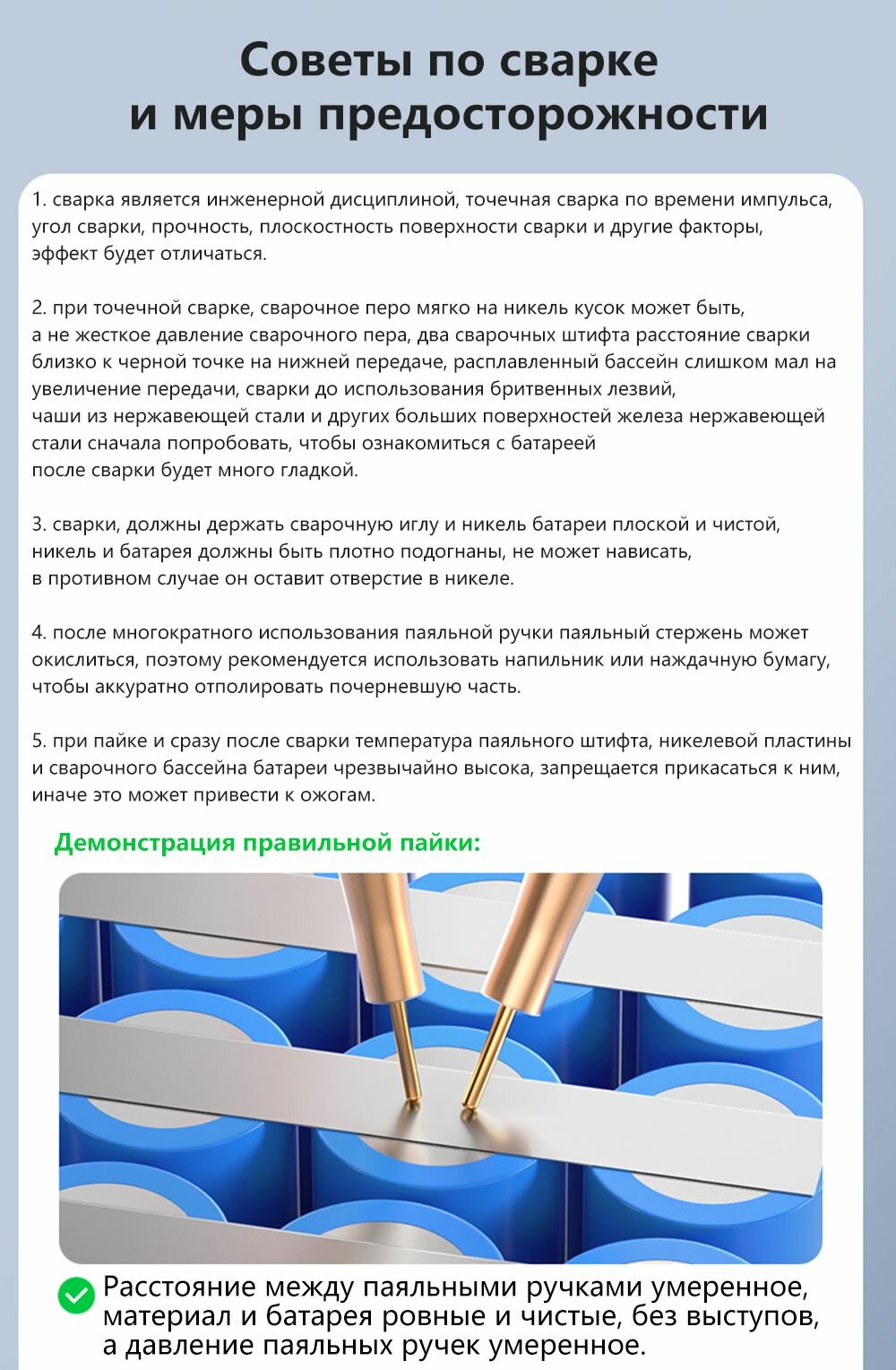Набор для пайки — фото 1