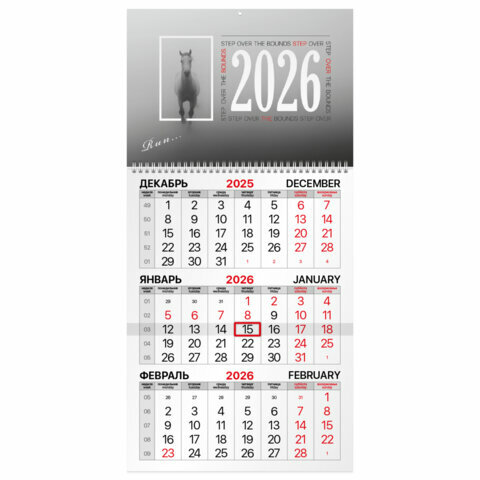 Календарь квартальный на 2026 г, 1 блок, 1 гребень, бегунок, офсет, BRAUBERG, "Символ года", 116739