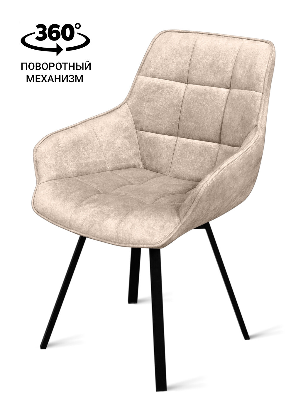 Стул B815-M ART CAP BK с поворотным механизмом для кухни черные ножки, велюр бежевый ART, 56х61х85 см