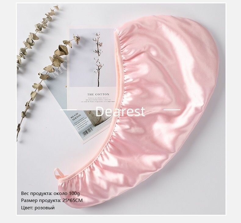 Шелковое полотенце для волос, Полотенце волос из шелка и микрофибры, 25x70 см, 1 шт Сумки, Розовый