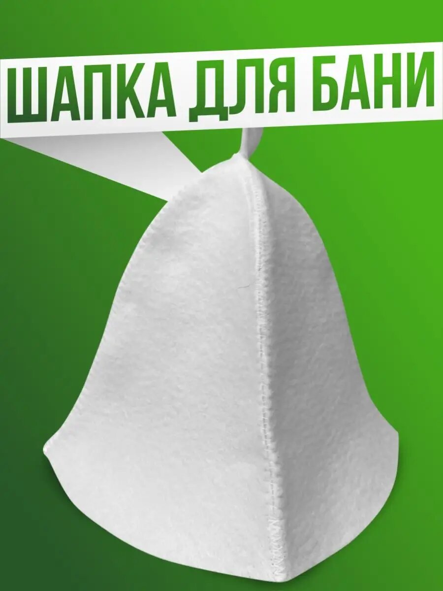 Шапка для бани и сауны мужская