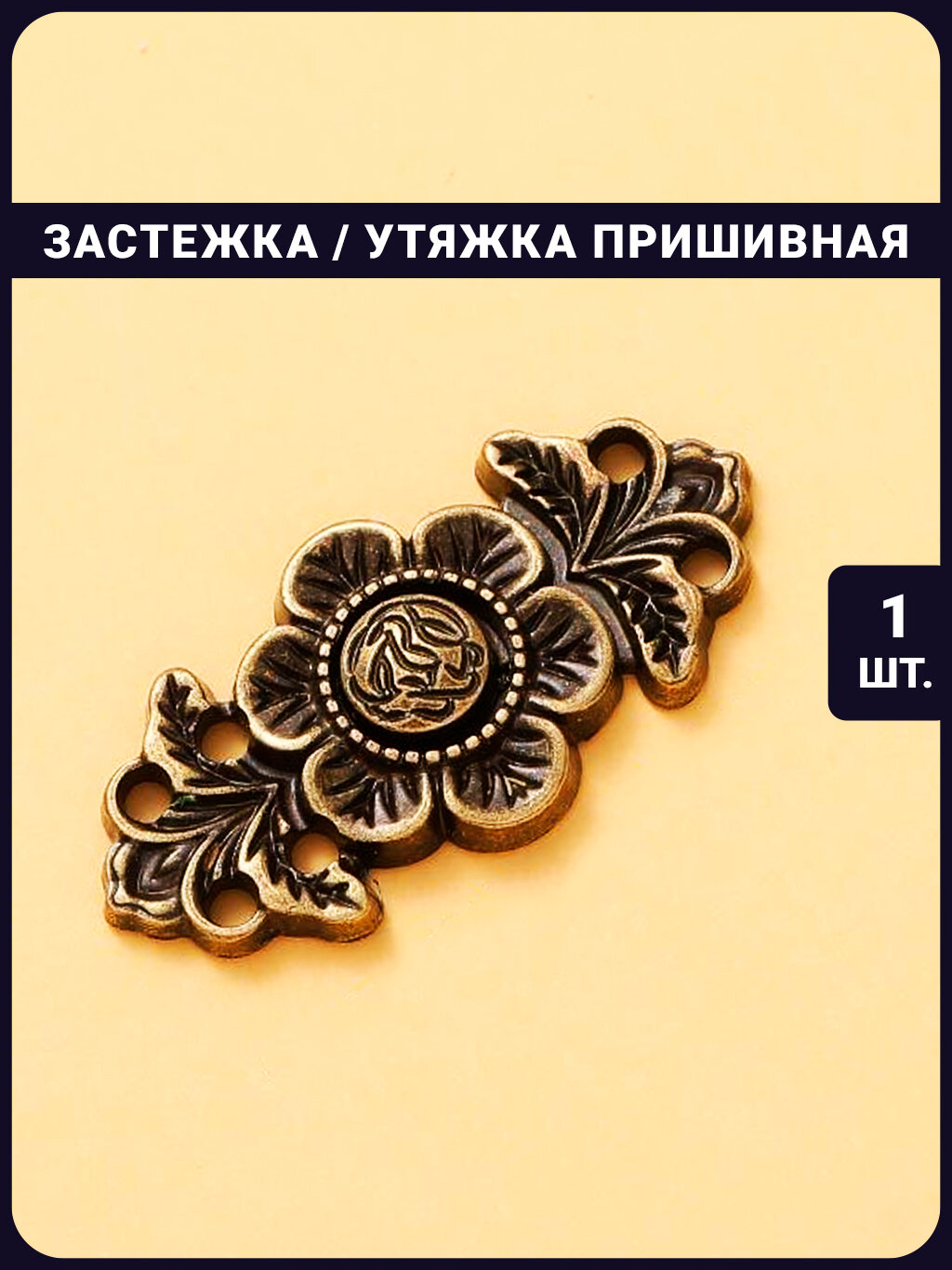 Утяжка для штанов, юбок, джинс пришивная / застежка для пояса, уменьшение талии
