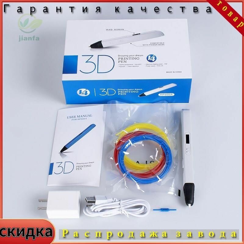 3д ручка — фото 1