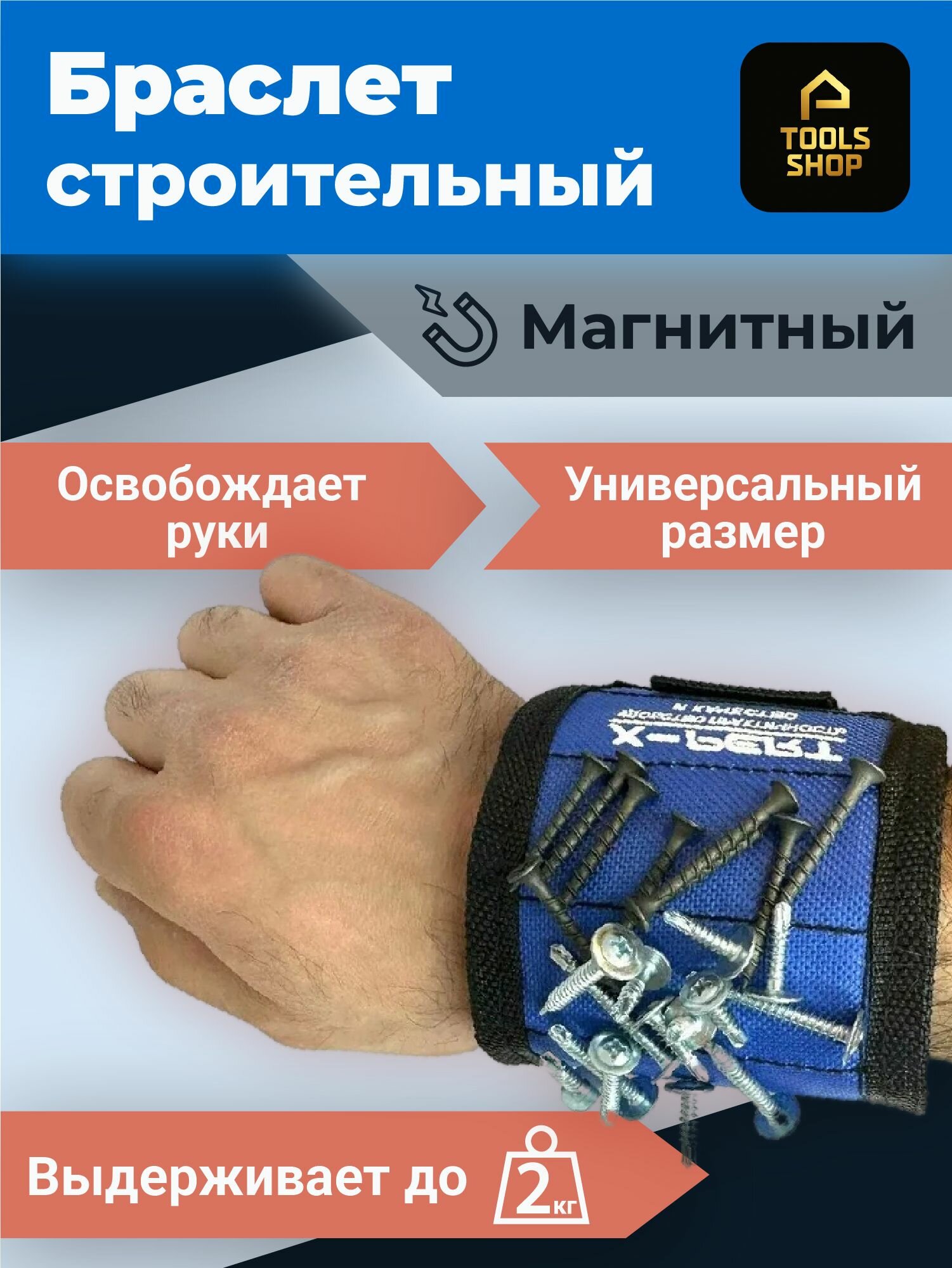 Магнитный гибкий захват
