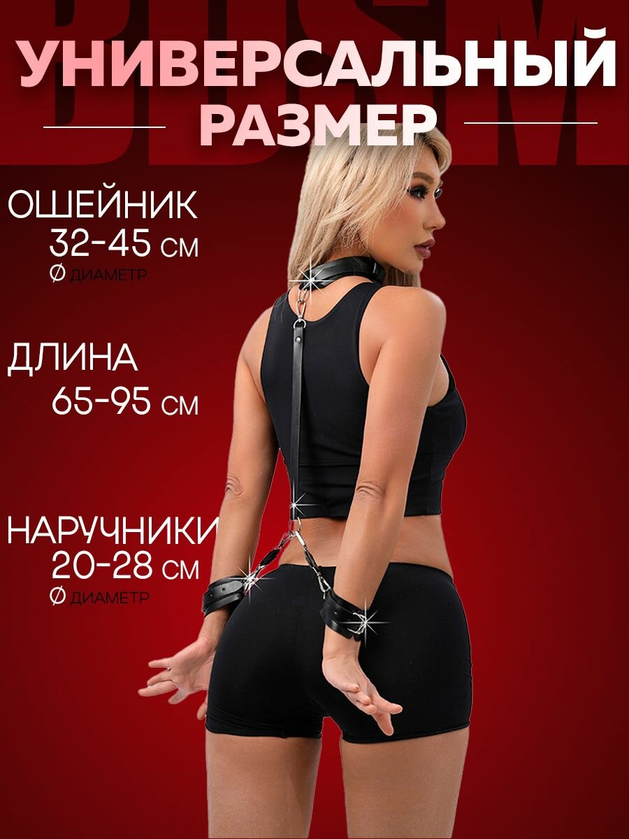 Ошейник с наручниками, наручники для ролевых игр