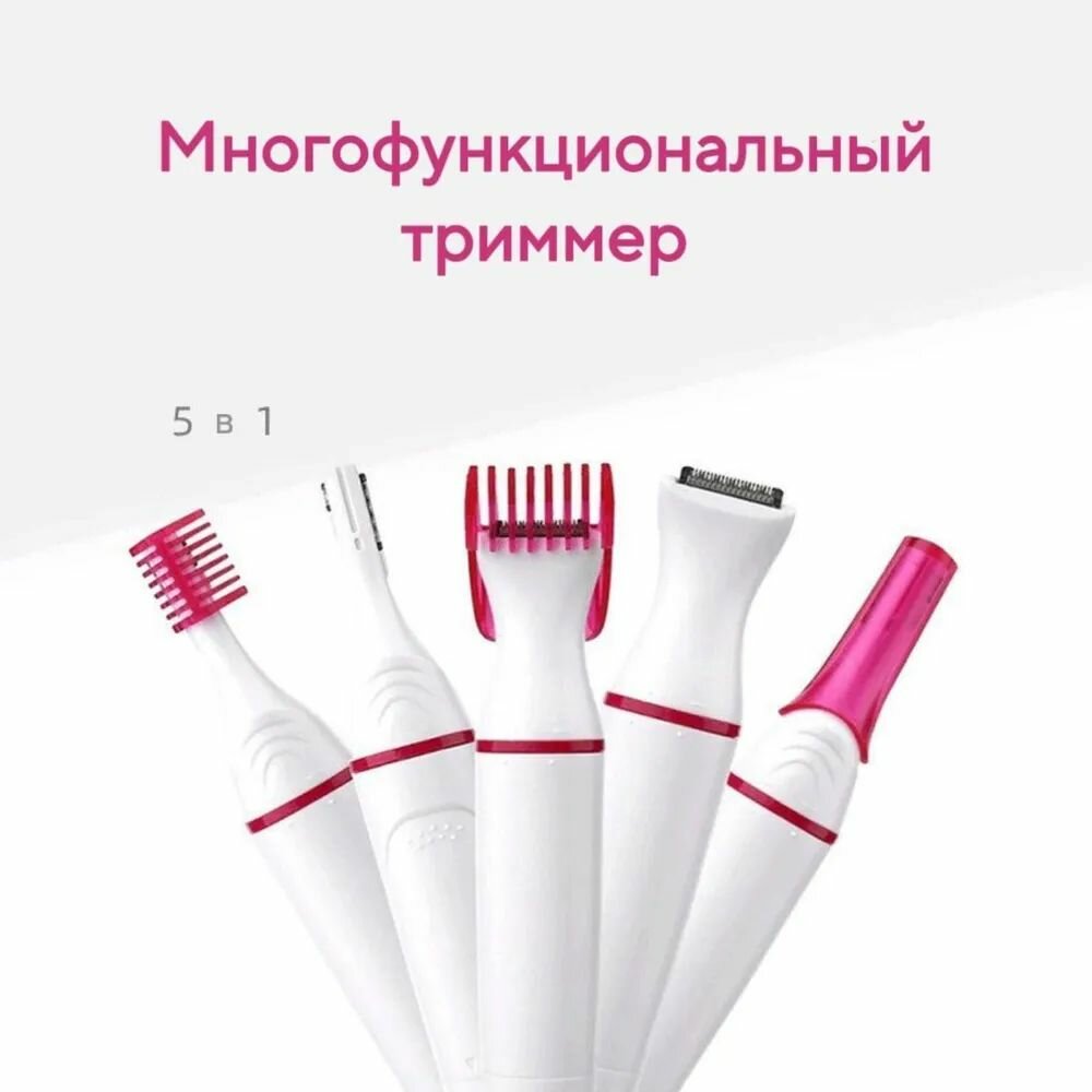 Эпилятор, для тела, зона бикини, подмышечных впадин, питание от USB, быстрая зарядка, белый