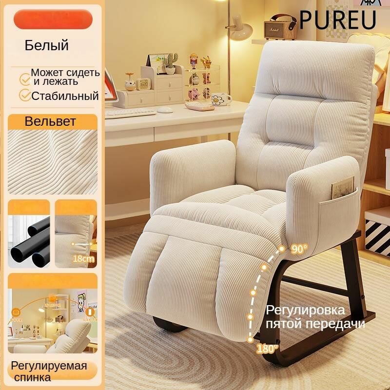 Регулируемое кресло