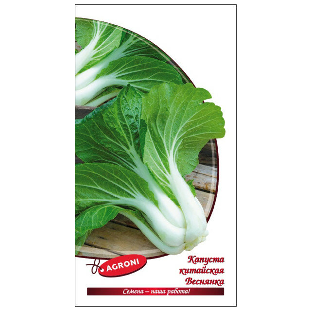 Агрони Веснянкасемена китайской капусты, 0,5 г, для ранней посадки и обильного урожая