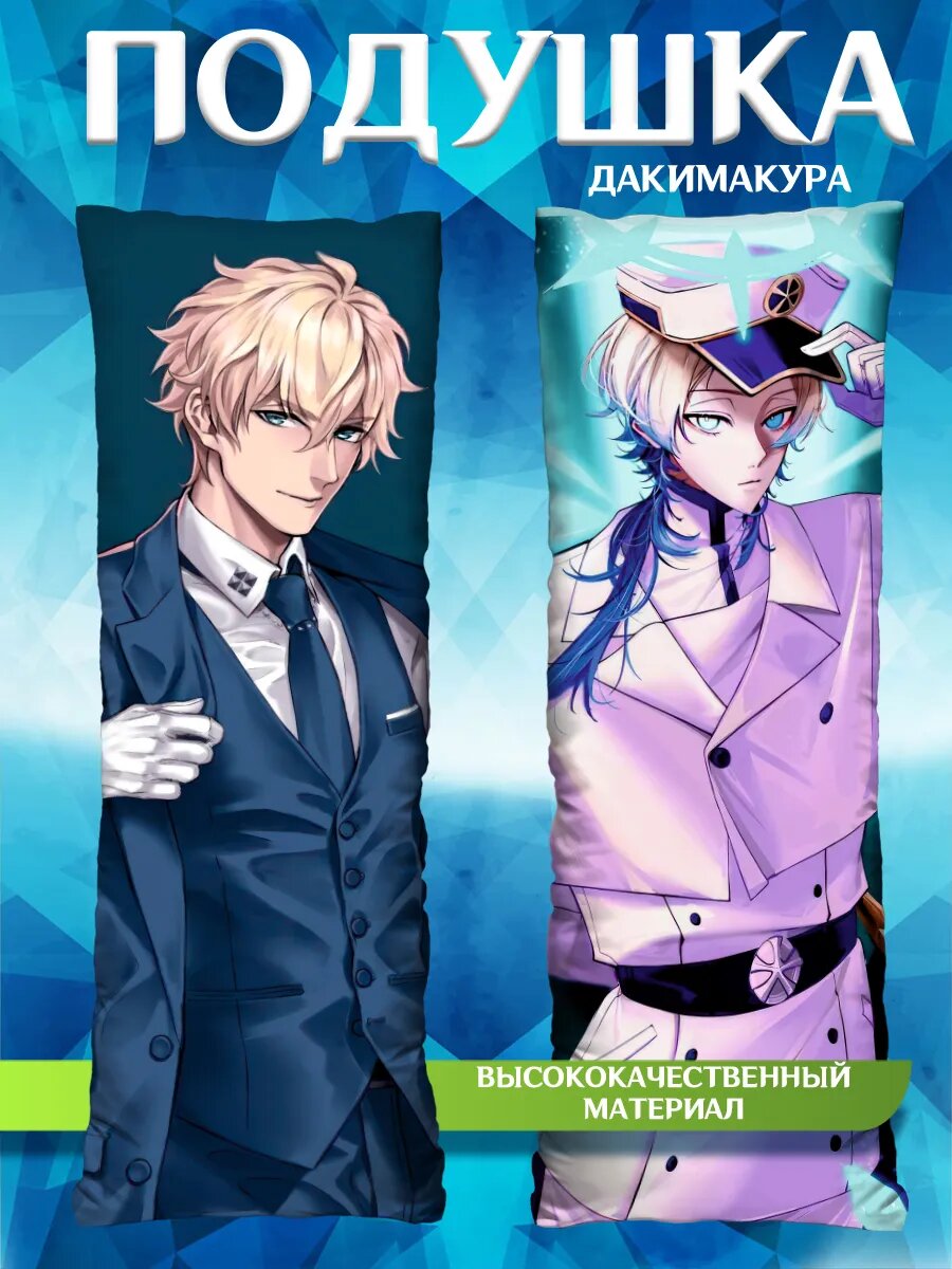 Подушка дакимакура принт Аниме Синяя тюрьма Blue Lock 150х50