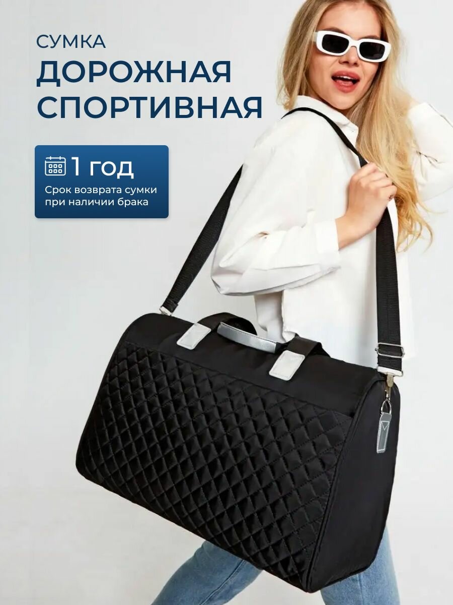 Сумка дорожная