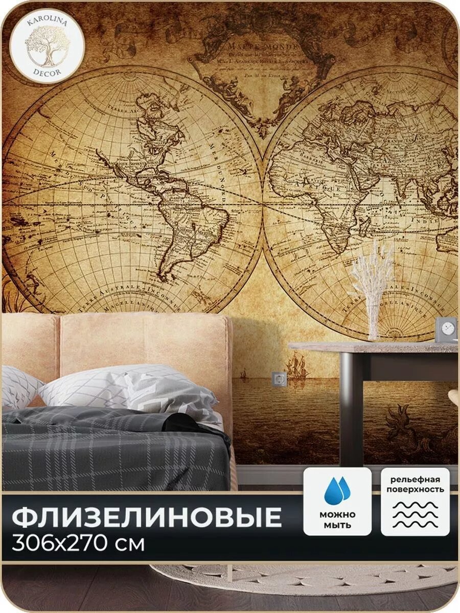 Фотообои Карта Мира в детскую в спальню на кухню 300х270