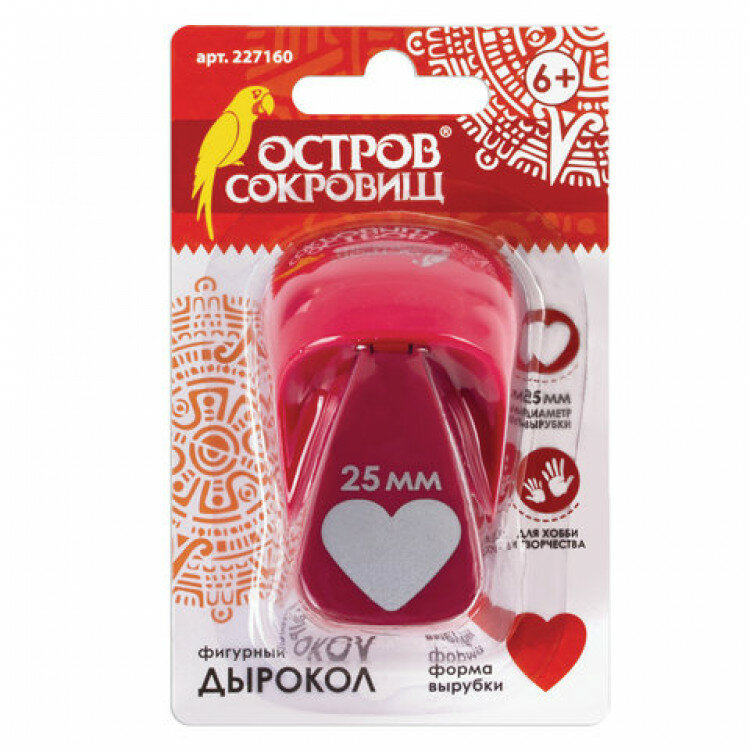 Дырокол фигурный "Сердце", диаметр вырезной фигуры 25 мм, остров сокровищ, 227160