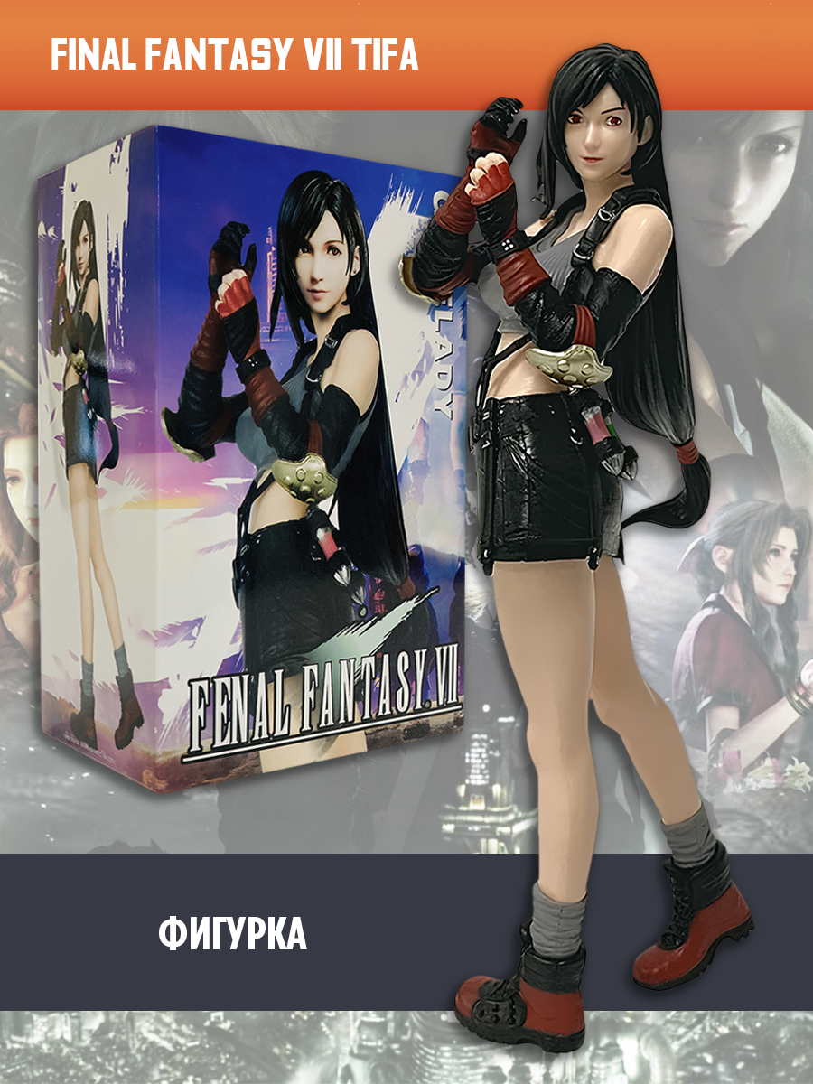 Фигурка Final Fantasy VII Tifa Lockhart 21см.