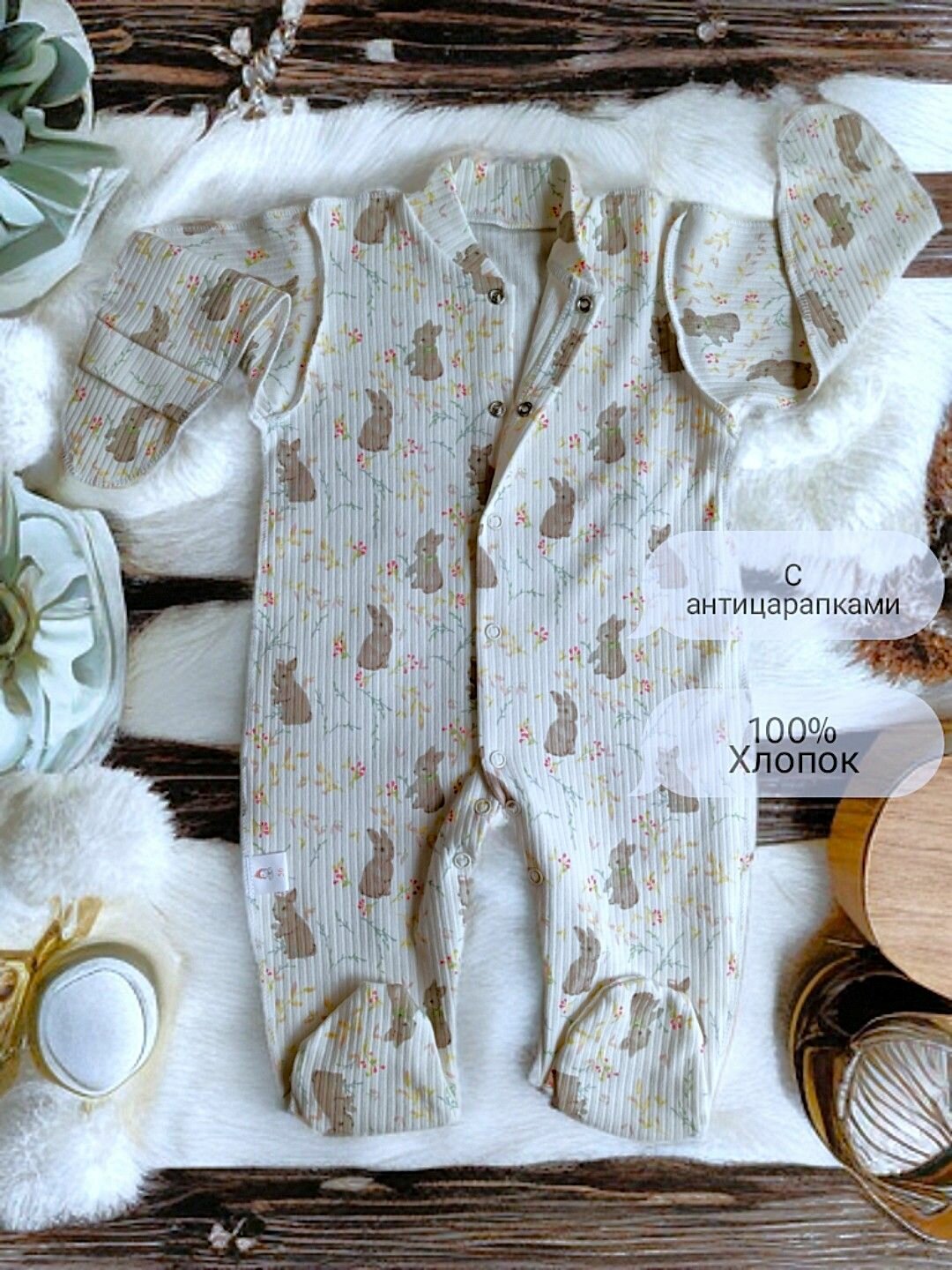 Комбинезон-трансформер