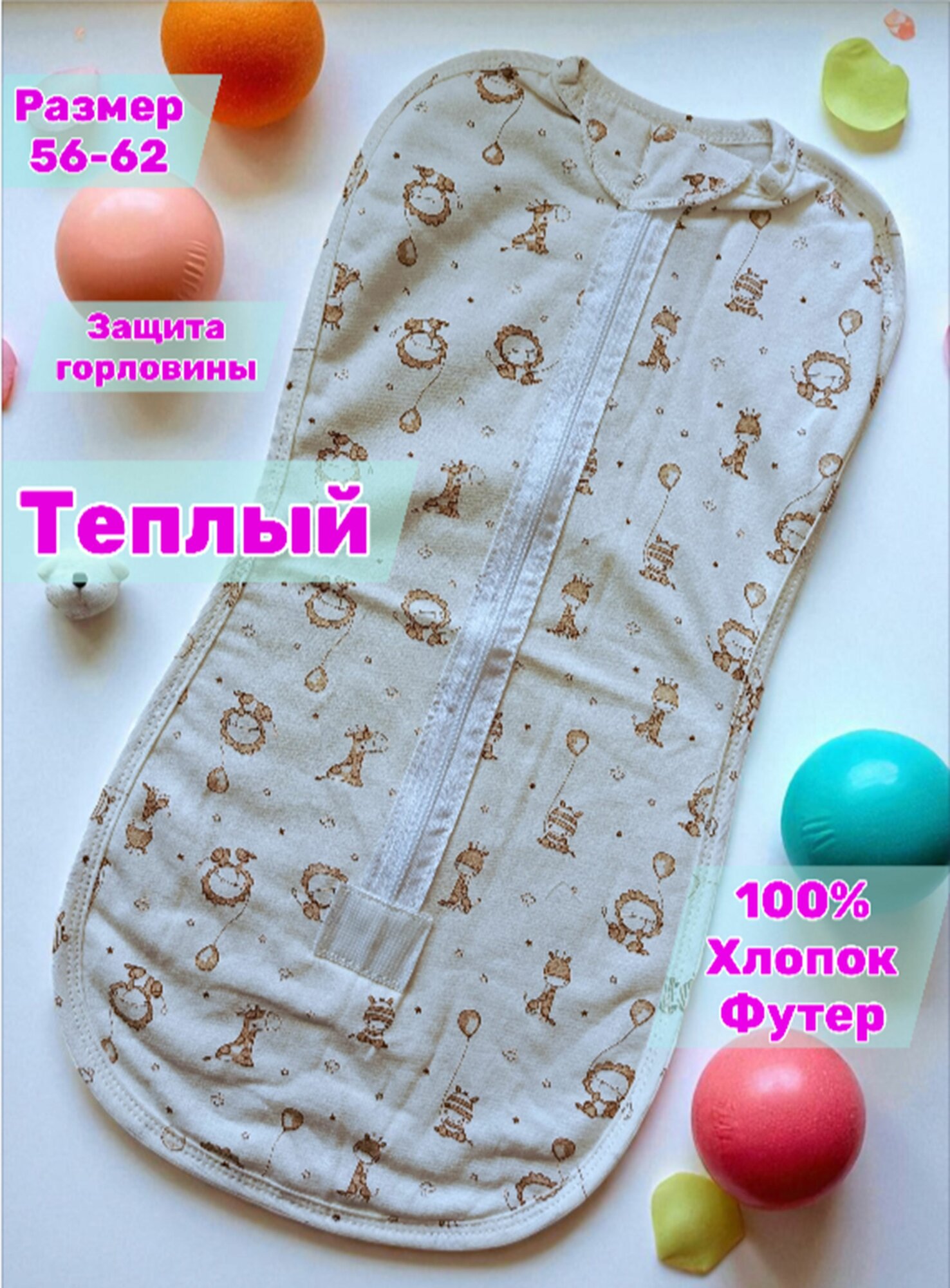 Теплый Кокон для новорожденных на молнии, 100% Хлопок