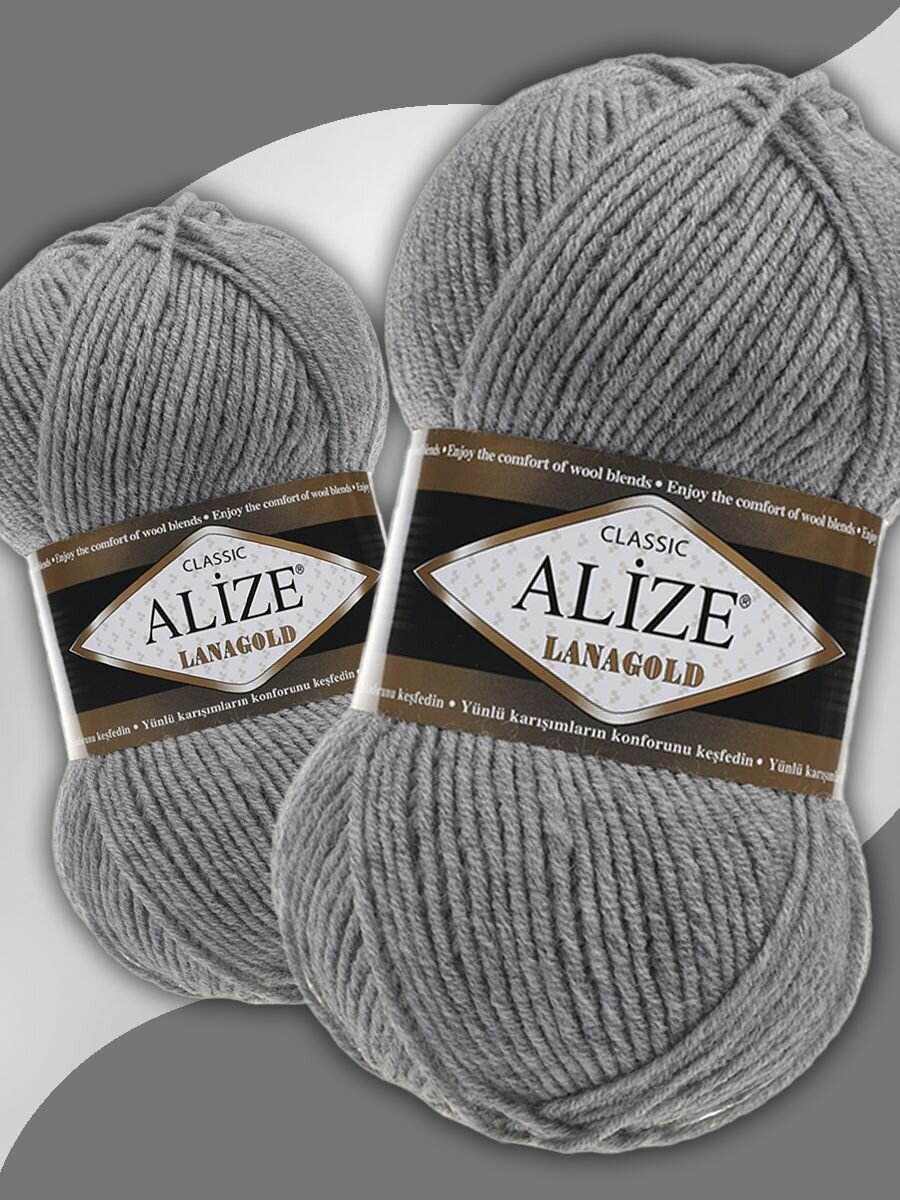 Пряжа для вязания Alize Lanagold цвет 21 серый меланж, 100 г / 240 м, 2 мотка
