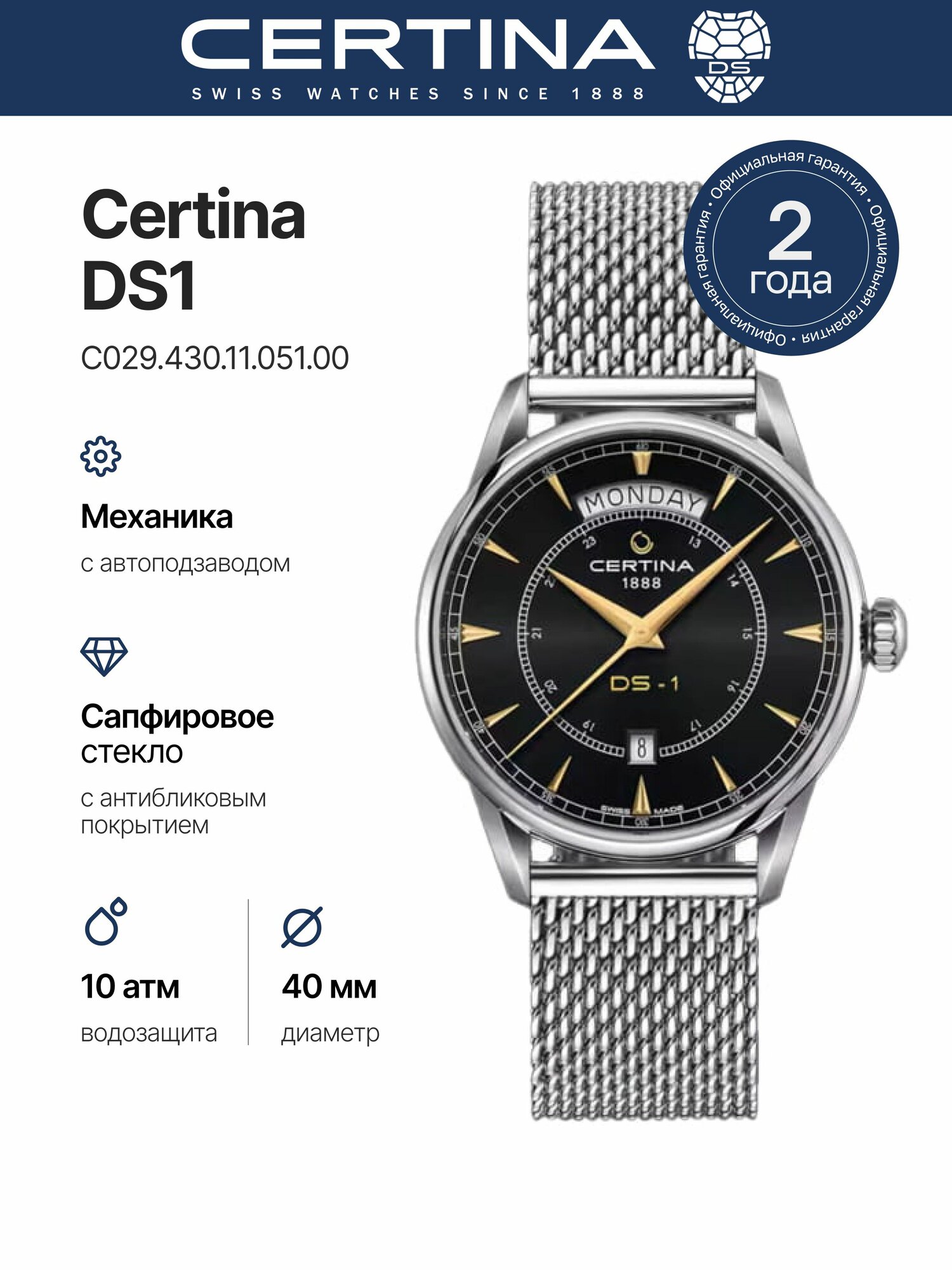 Наручные часы