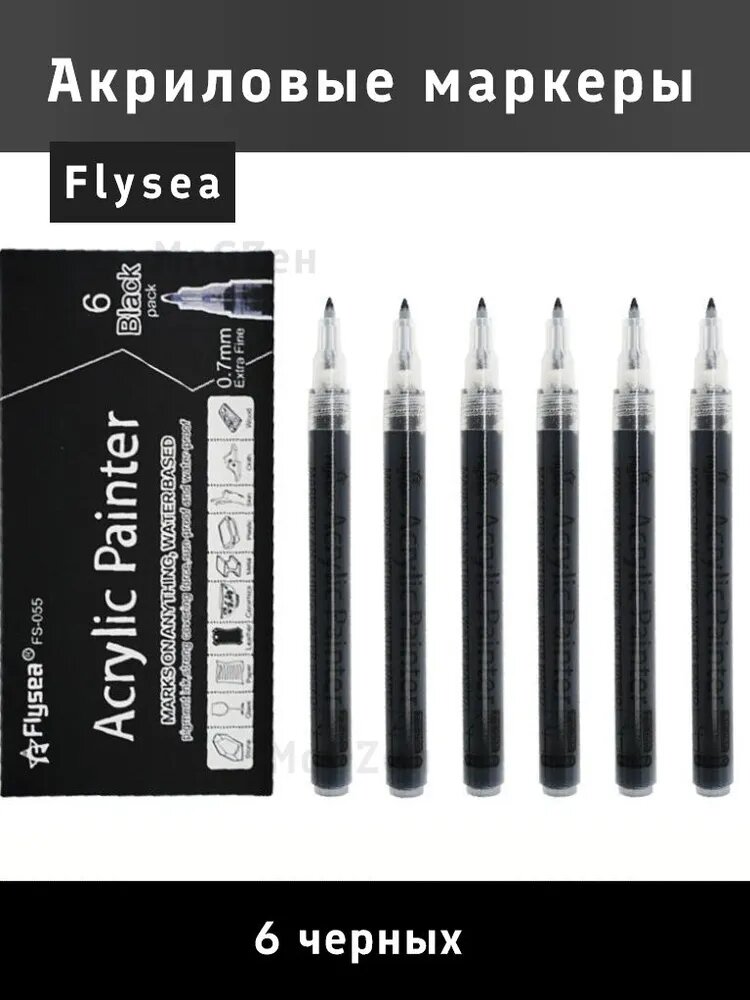 Flysea Набор маркеров Акриловый, толщина: 0.7 мм, 6 шт. для каллиграфии
