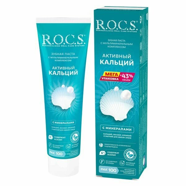 Паста зубная активный кальций R. O. C. S./Рокс 135г
