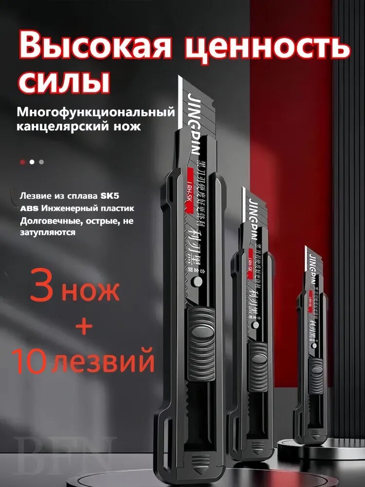 Многофункциональный обойный нож Черный, доступен для зданий