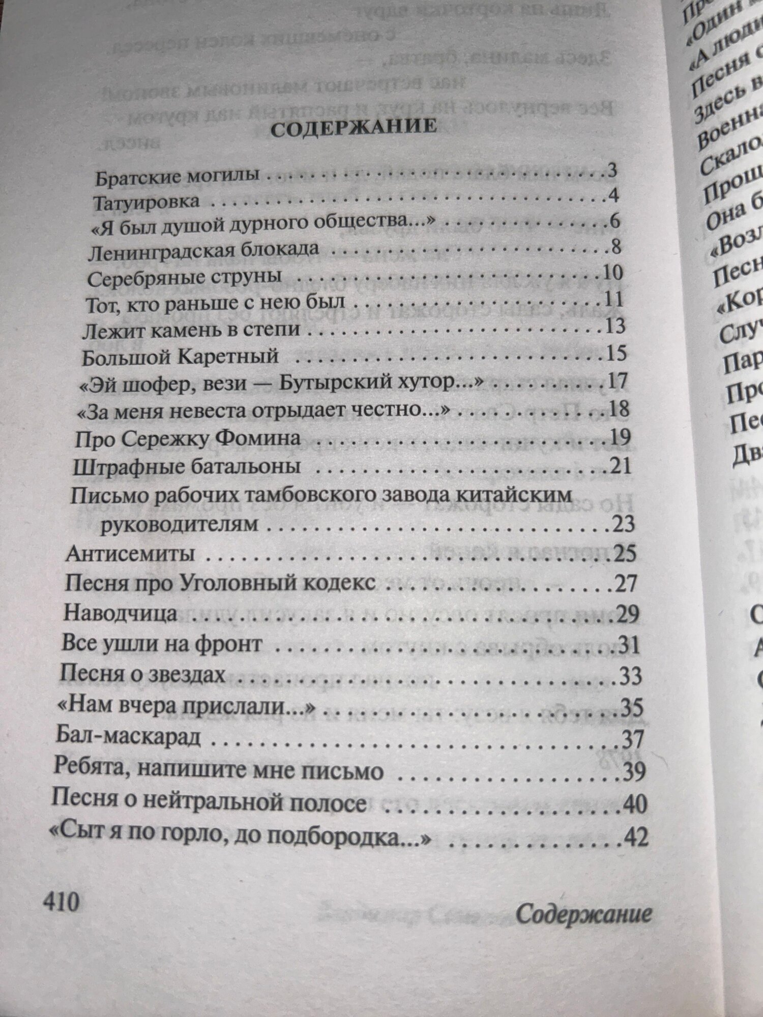 Я не люблю. 2018 г. ISBN 2049439479856 — фото 1