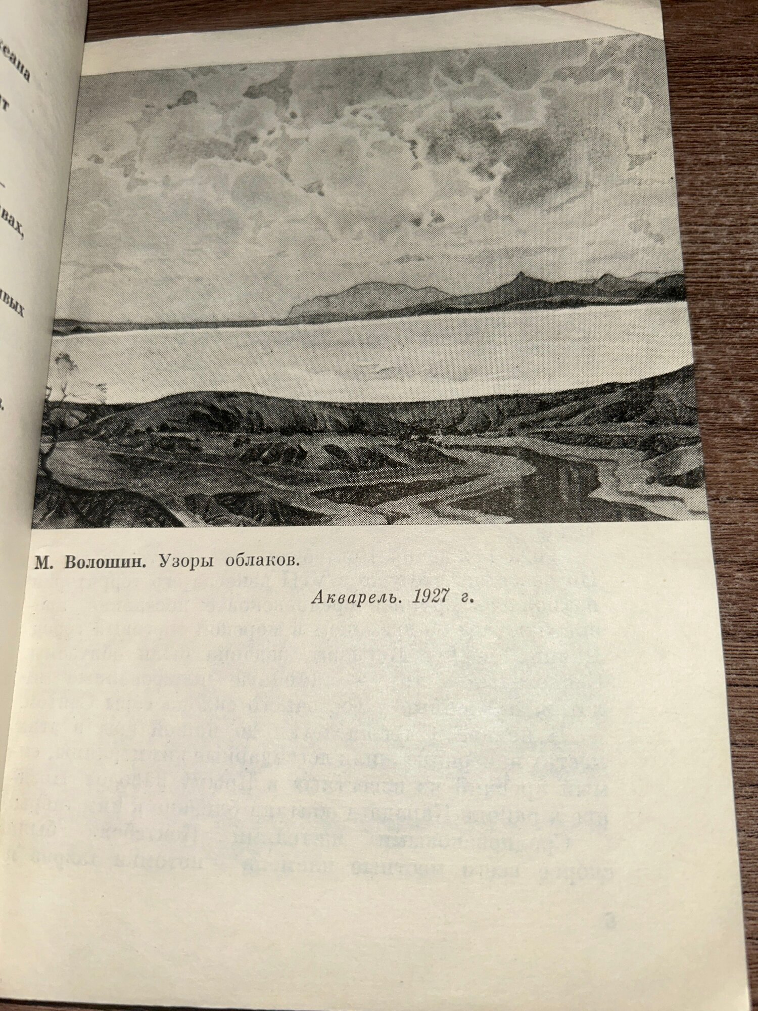 Планерское. Коктебль 1980 г. ISBN 2049439477210 — фото 1