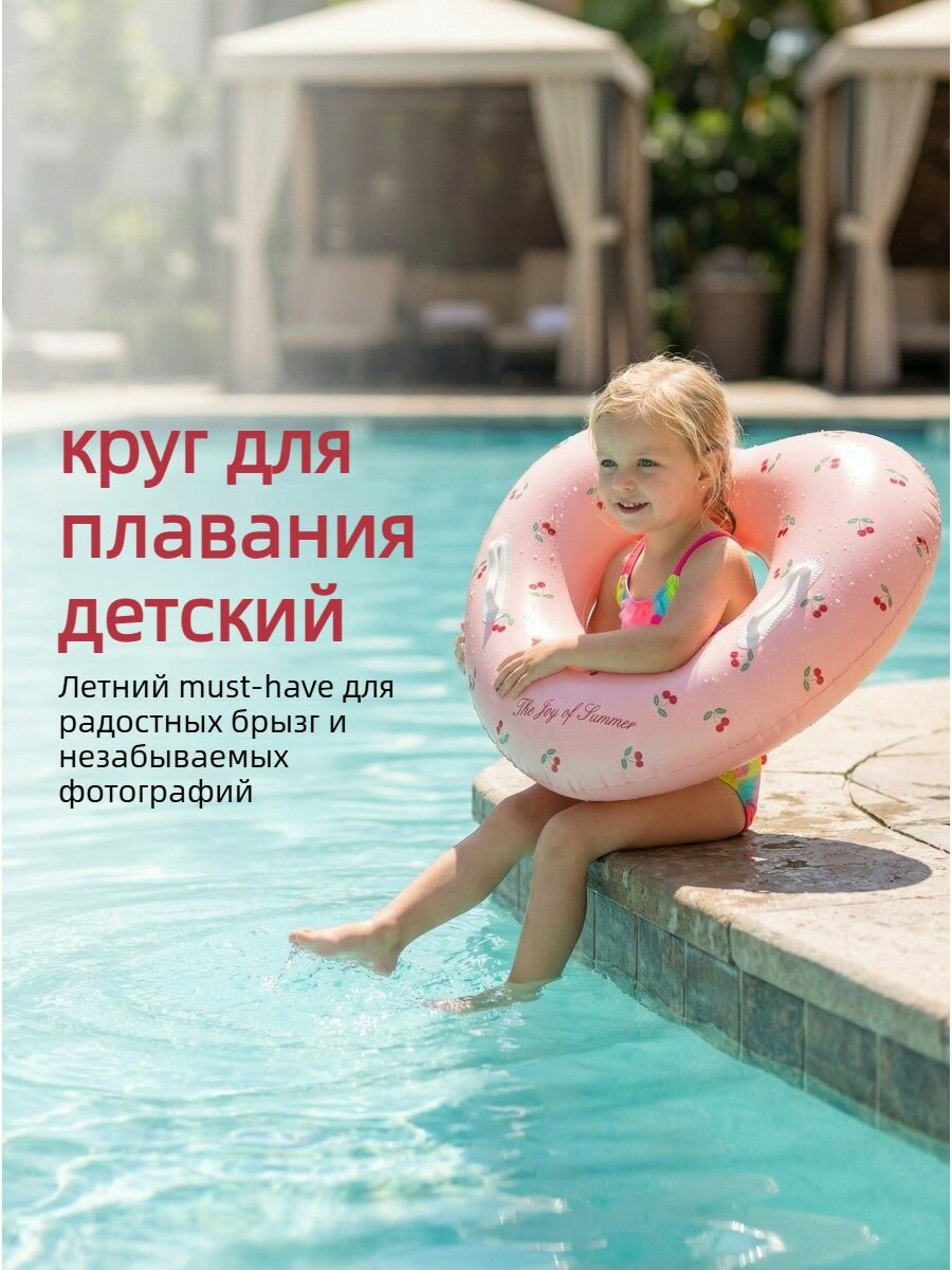 Круг для плавания детский Розовый с подлокотниками от 1 до 5 лет