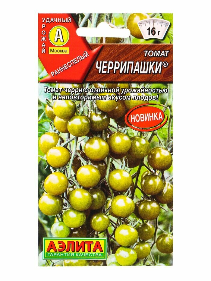 Семена Томат «Черрипашки» 20 шт.