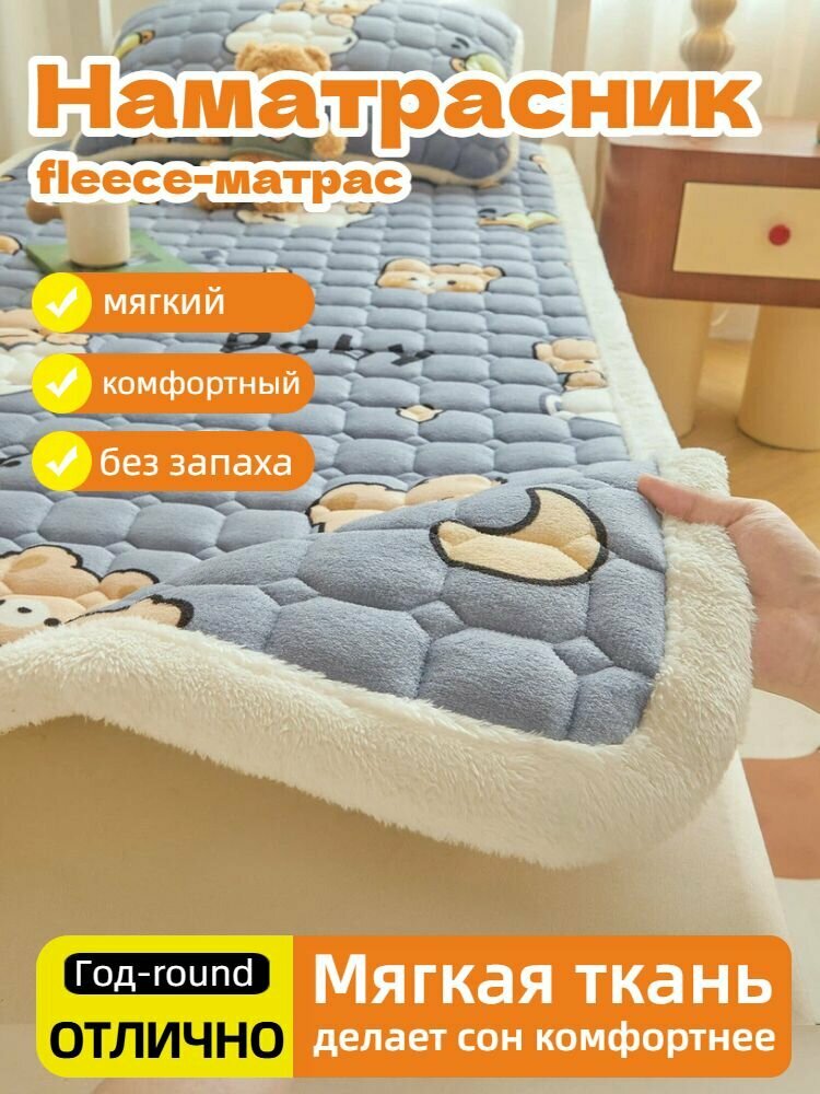 Наматрасник "шершатый" 180х200, на резинках/Чехол для матраса/Защитный