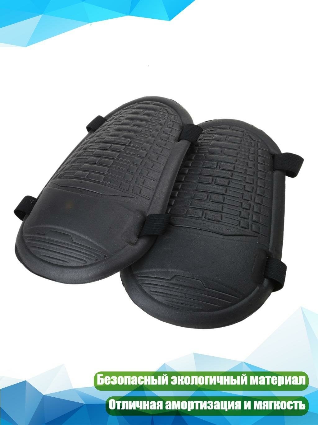 Зимние наколенники для рыбалки