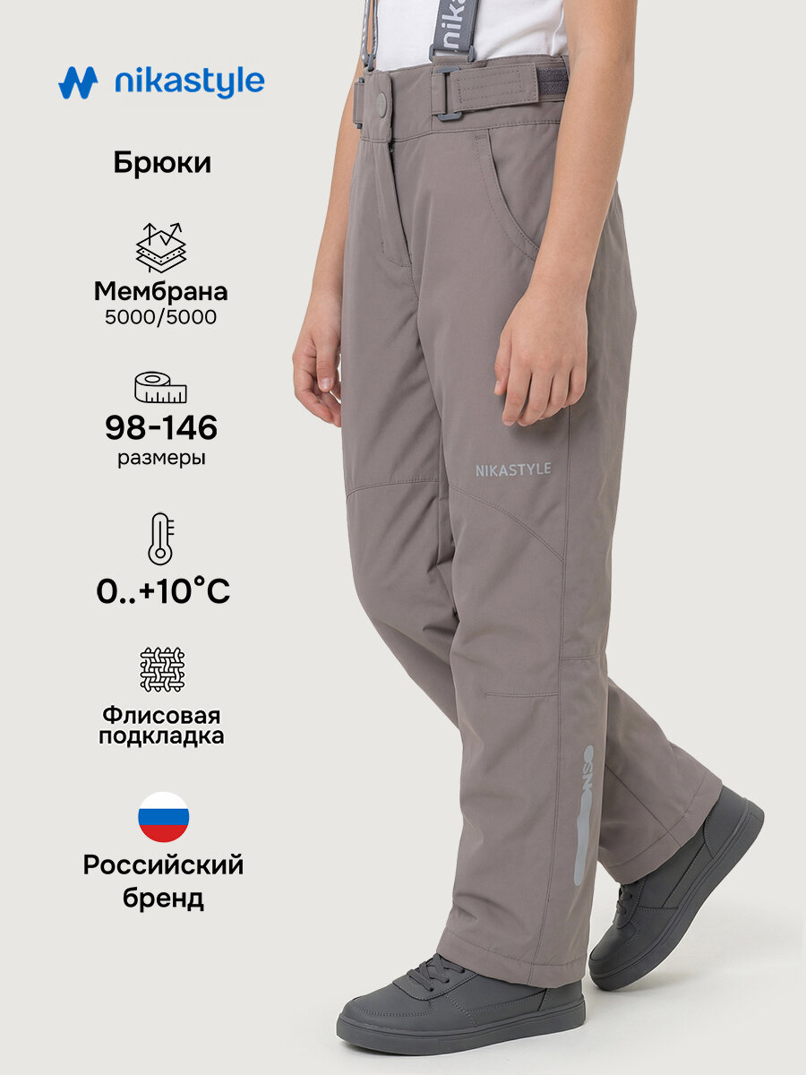 Брюки