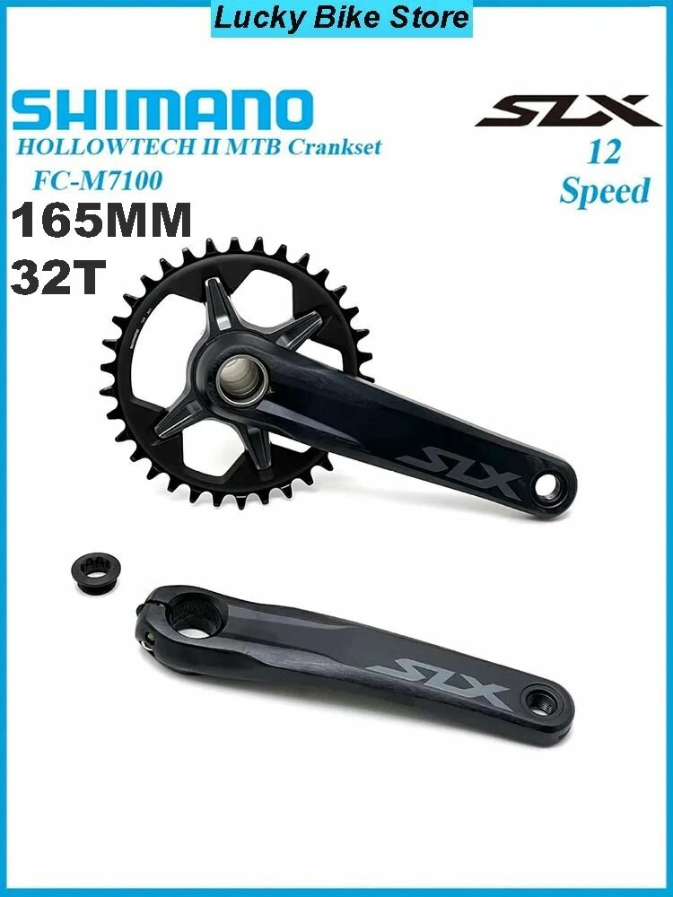 Система шатунов Shimano FC-M7100, 32Т, шатуны 165мм, 1х12 скоростей