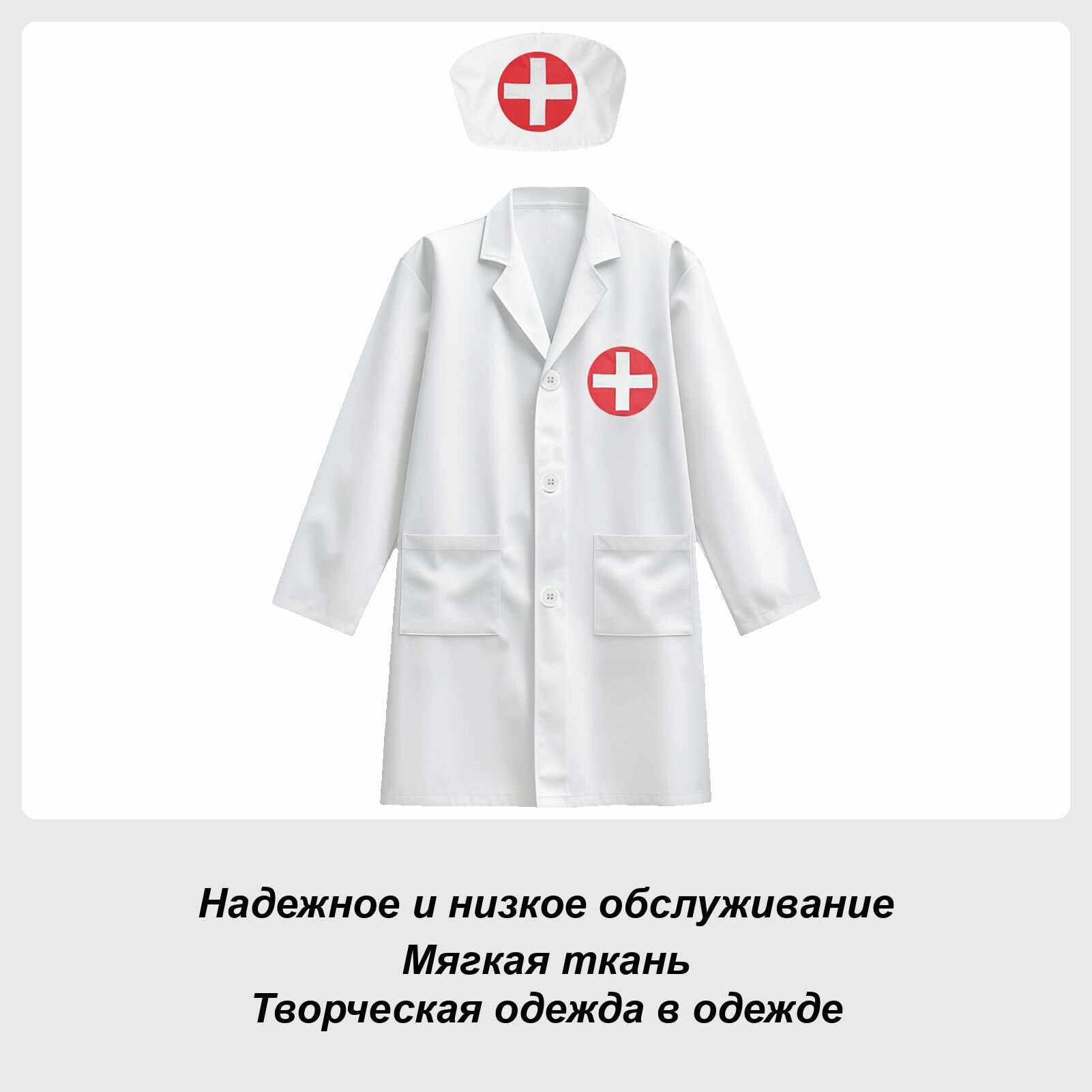 Детский доктор костюм, костюм врача для детей , Сюжетно-ролевые игрушки