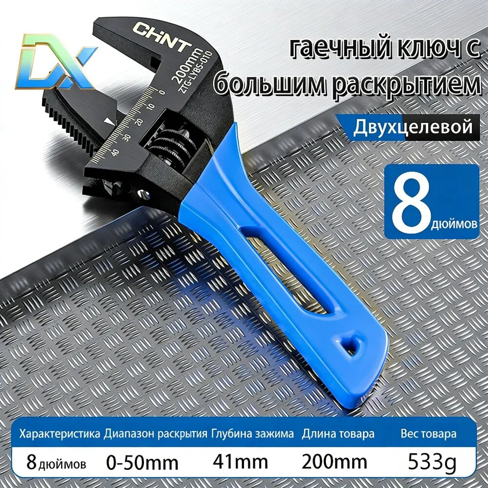 Мощный разводной ключ с коротким хвостовиком и большим отверстием 5/6/8 дюйма