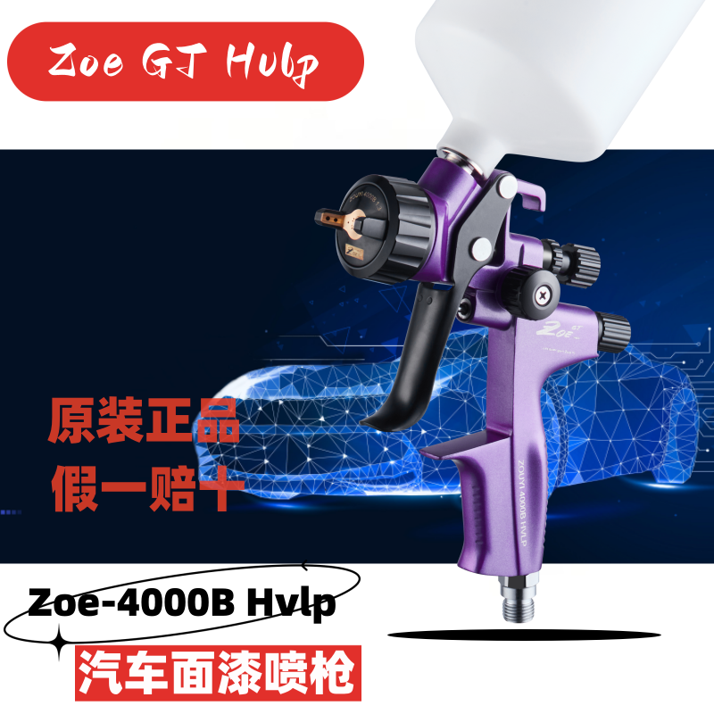 Оригинальный краскопульт ZOE (Германия) 4000B для автомобильной покраски, краскопульт 1000 с верхним бачком для покраски листового металла, краскопульт 5000B с высокой степенью распыления.