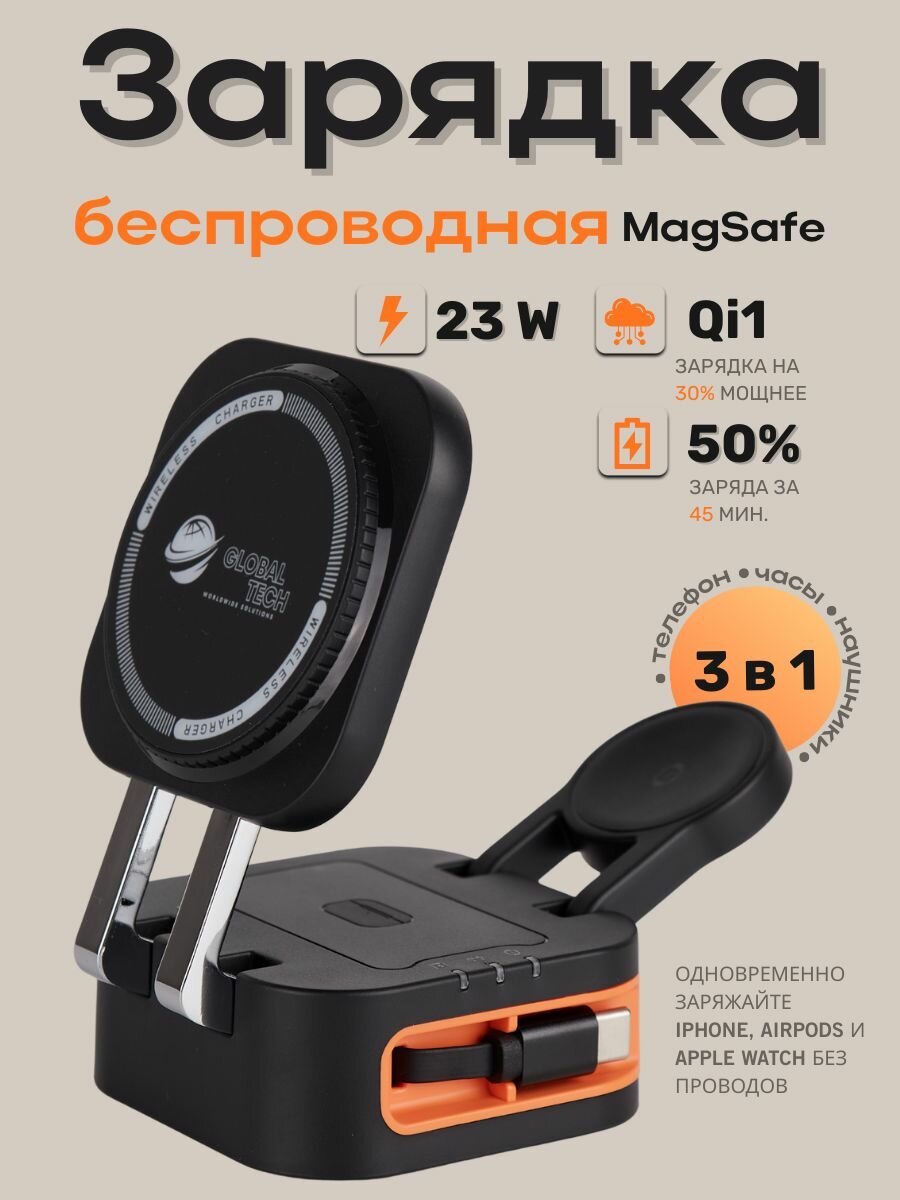 Беспроводная зарядка для iPhone, зарядная станция 3 в 1 MagSafe, док станция складная для айфон / модель CYJ-10