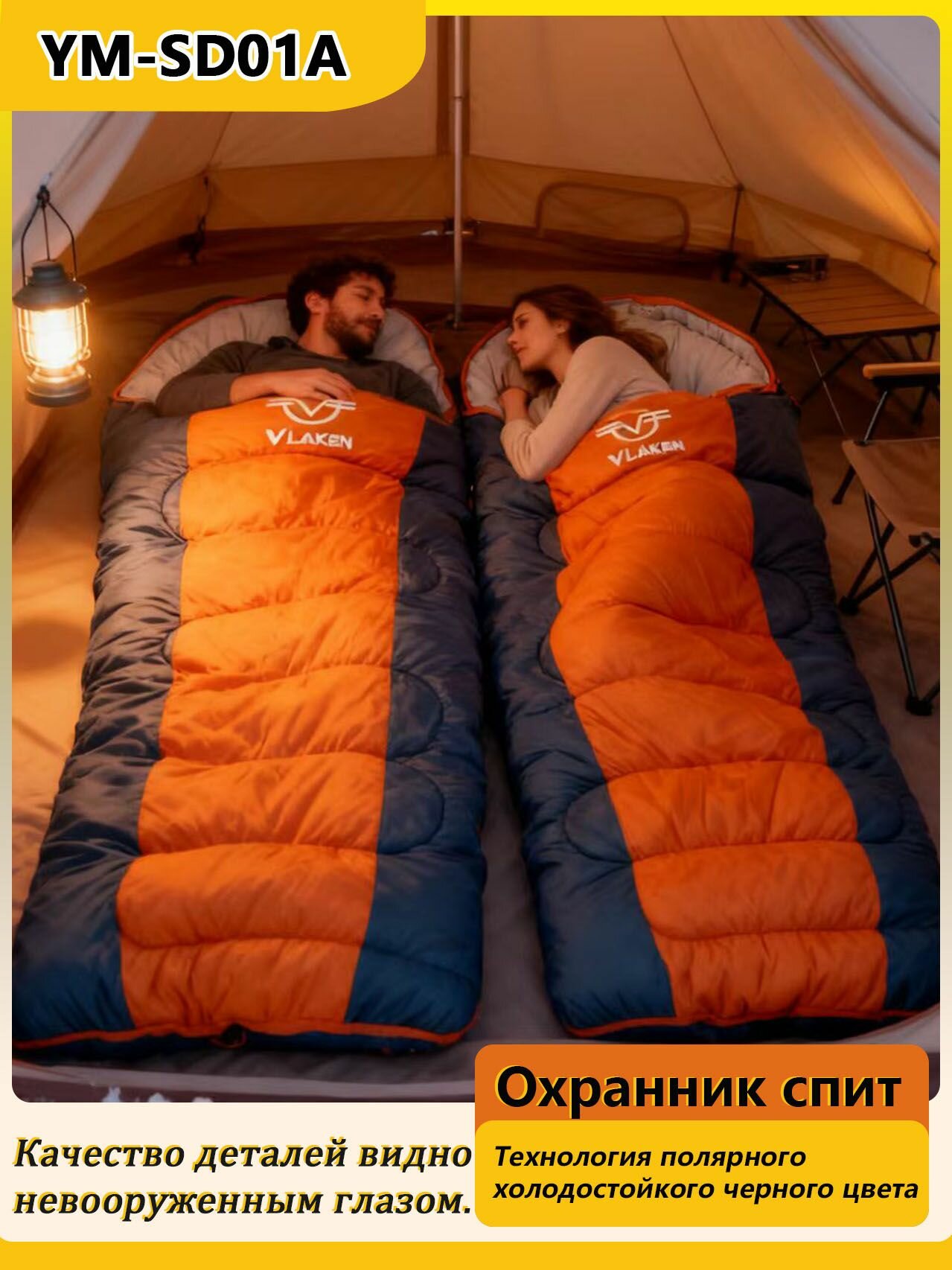 Спальный мешок, 190 см