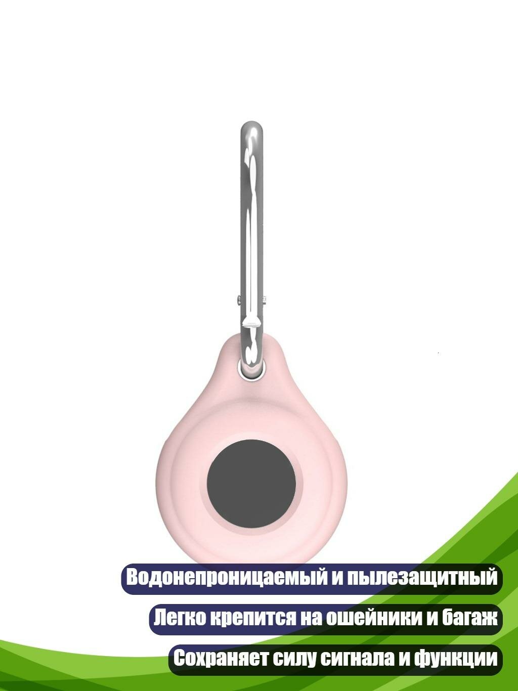 Силиконовый чехол для трекера, Розовый