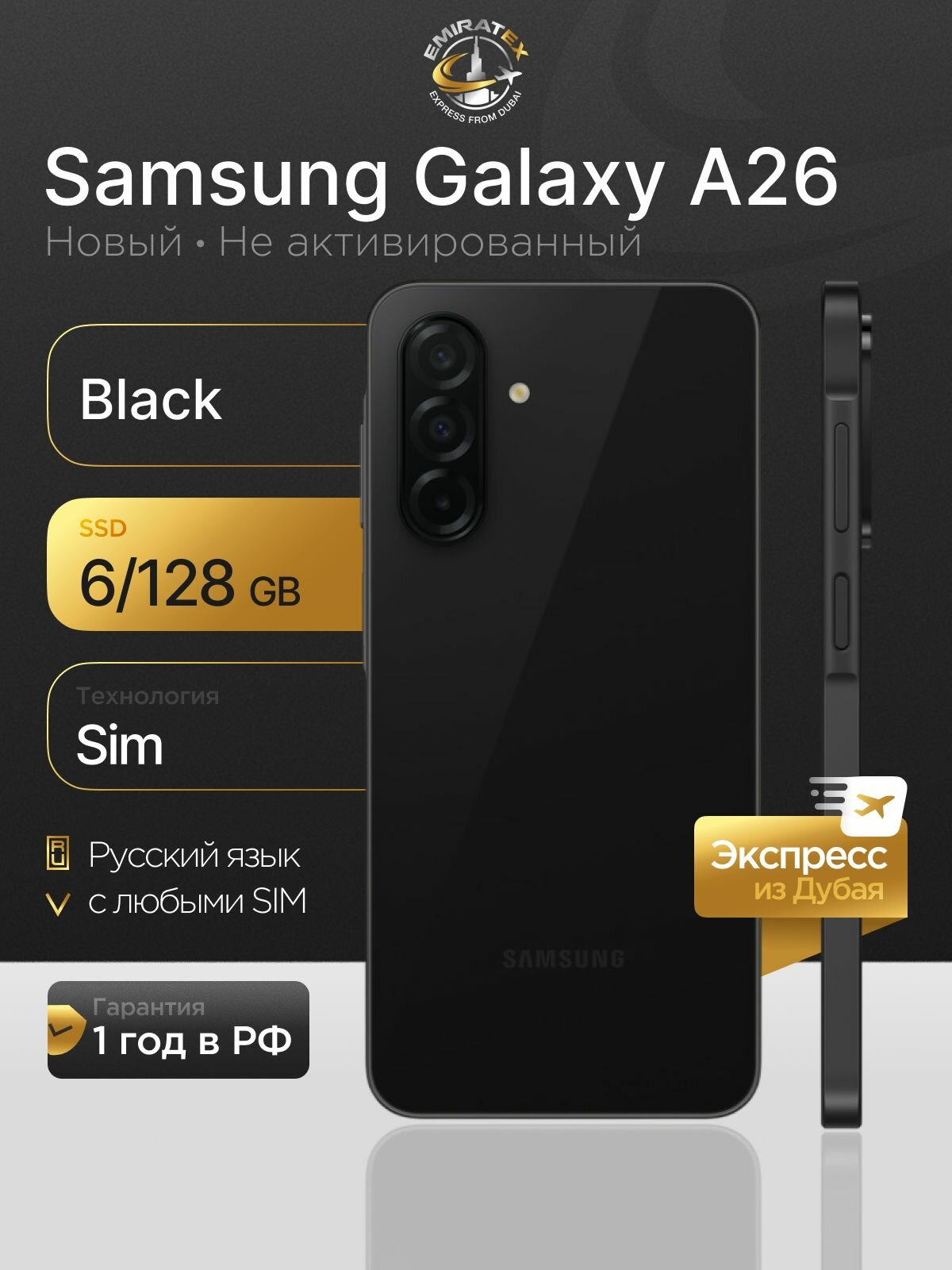 Смартфон Samsung Galaxy A26 6/128 ГБ Black