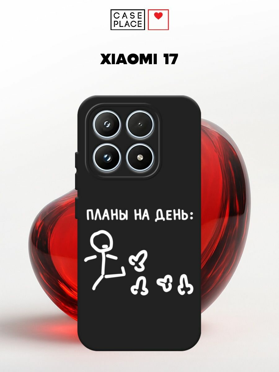Черный матовый чехол на Xiaomi 17 / Сяоми 17 с принтом Планы на день