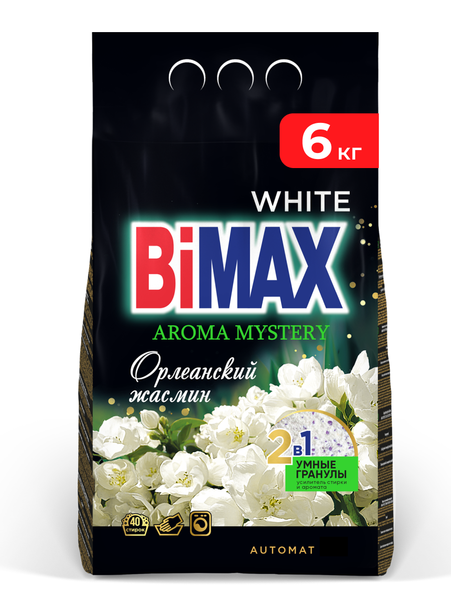 Стиральный порошок Автомат BiMAX White Орлеанский жасмин, 6 кг, 40 стирок, для ручной и машинной стирки