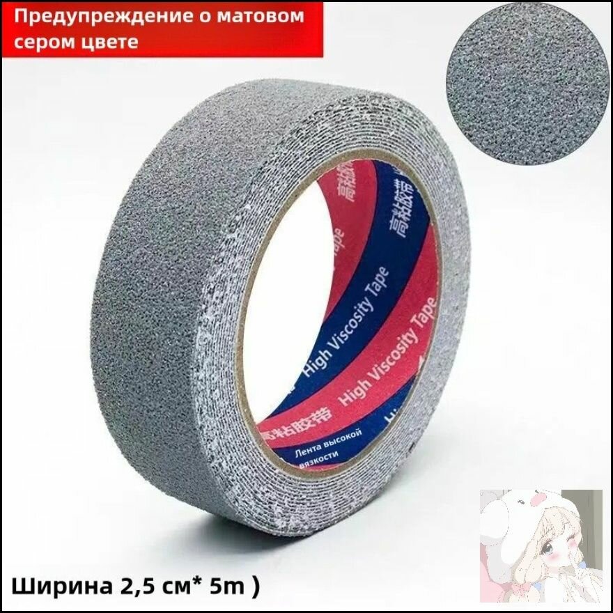 Противоскользящая лента